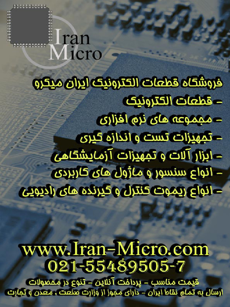 Engineering Electromagnetics JZV | PDF