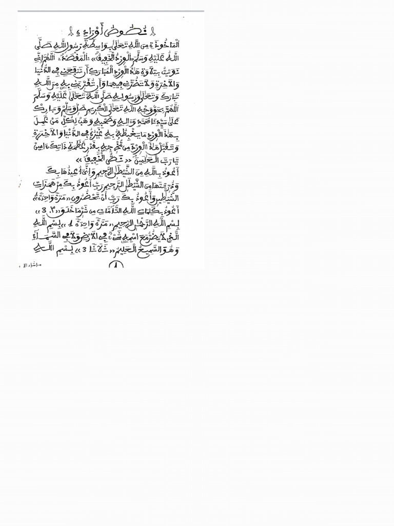 Wirde Makhouse - 231113 - 170519 | PDF