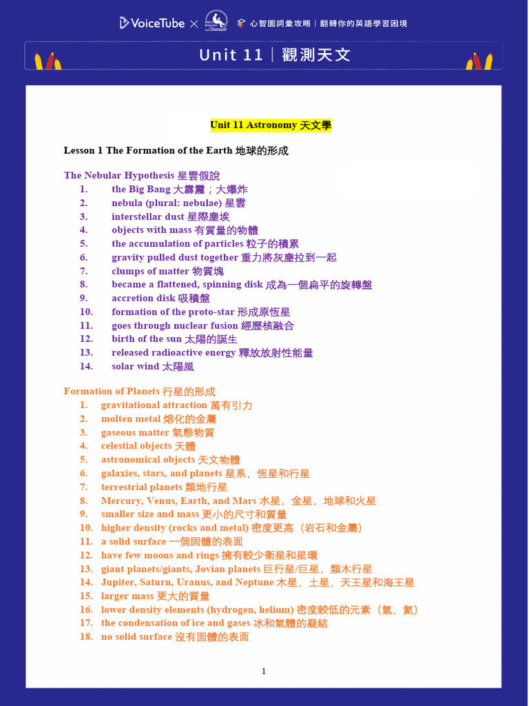 U11 Astronomy Worksheet | PDF | Formation And Evolution Of The Solar ...