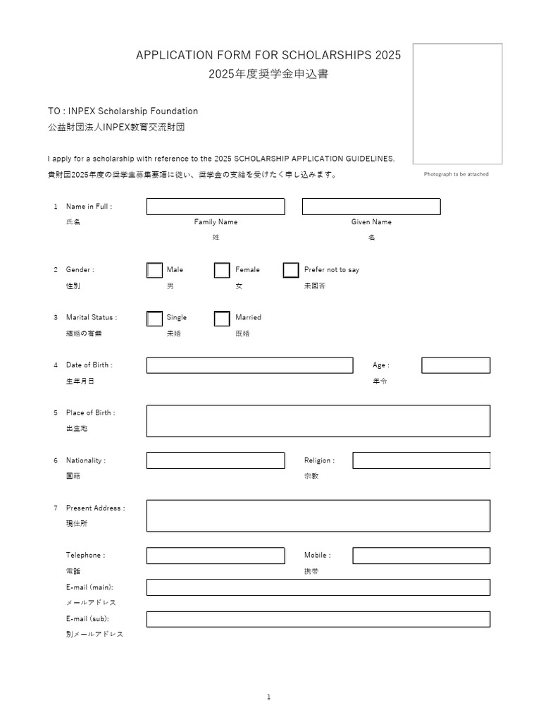 APPLICATION_FORM_FOR_SCHOLARSHIPS_2025 | PDF