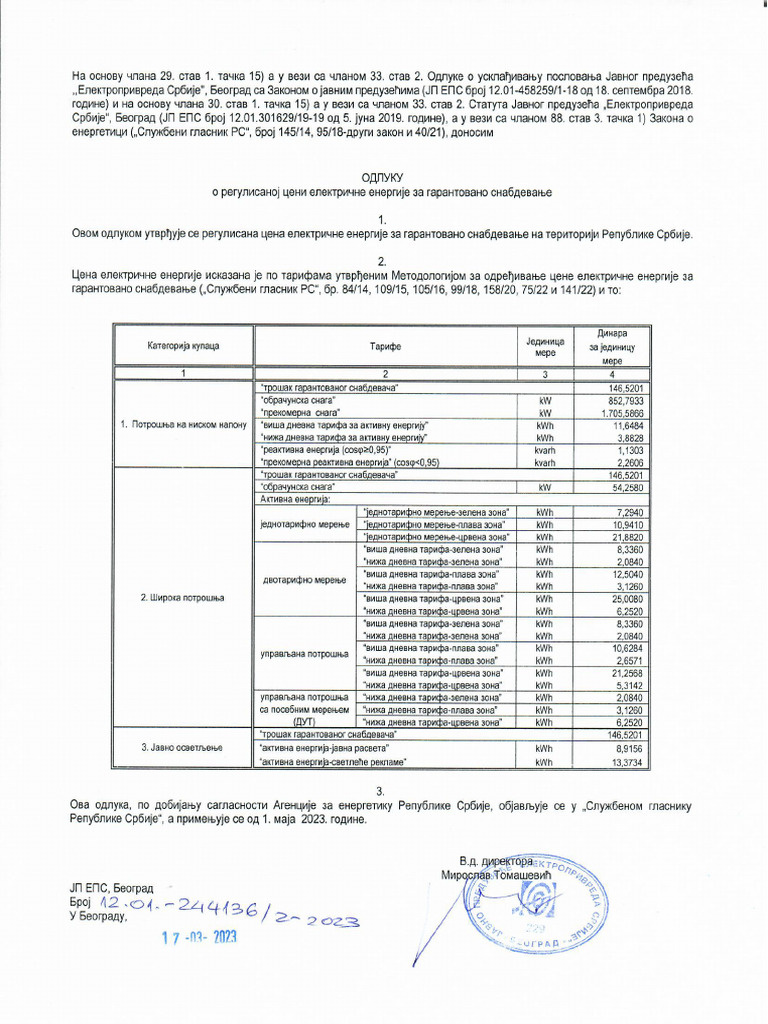 Odluka o Regulisanoj Ceni | PDF