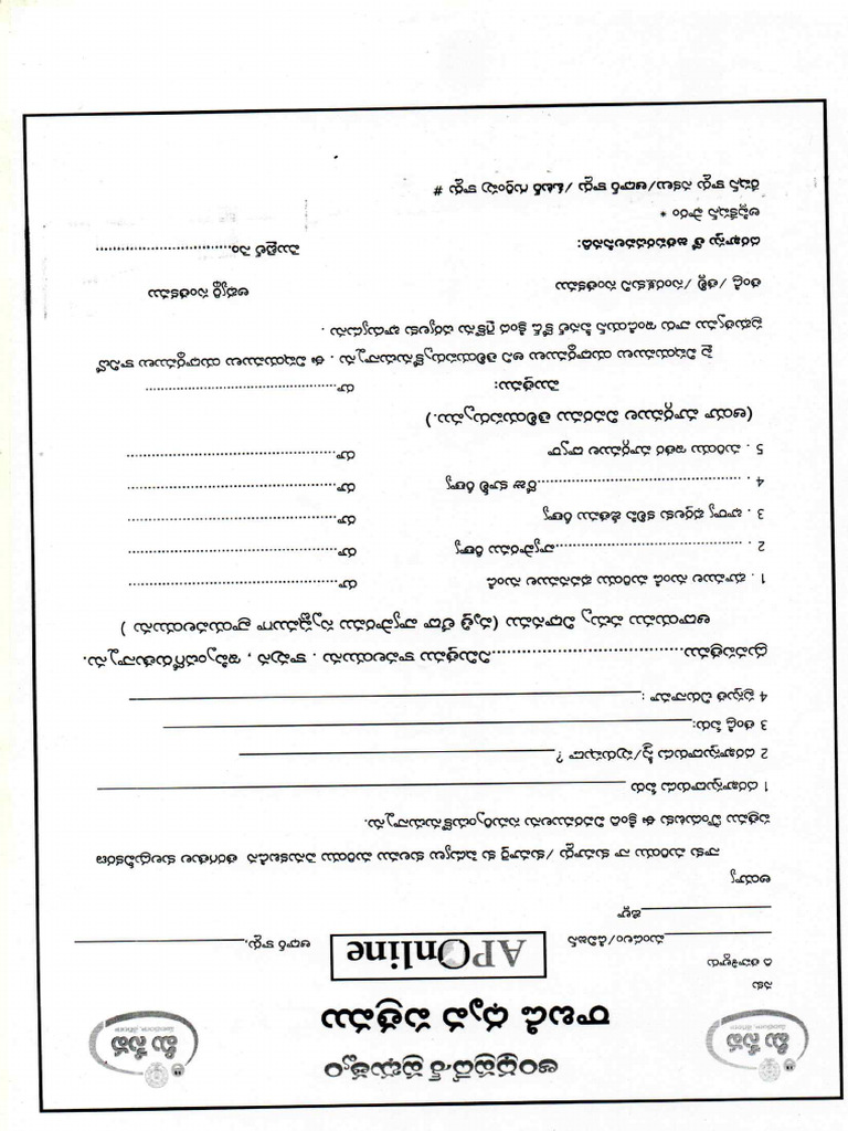 Meeseva Income Application | PDF