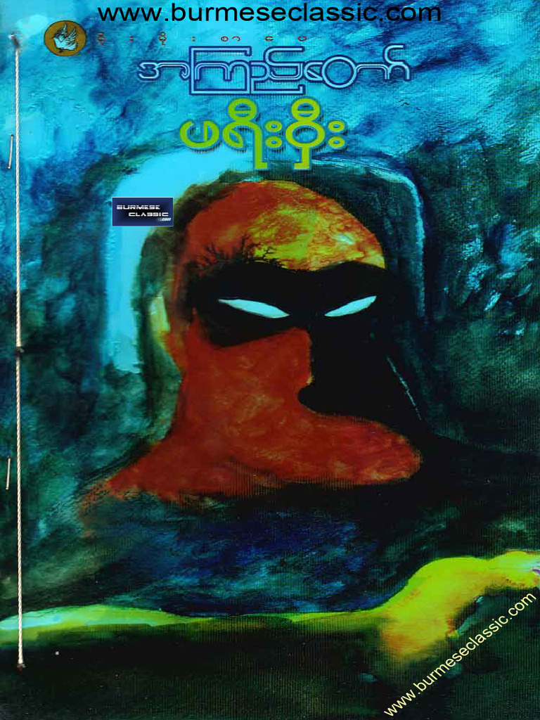 49 AhKyiTaw FreeWheel | PDF