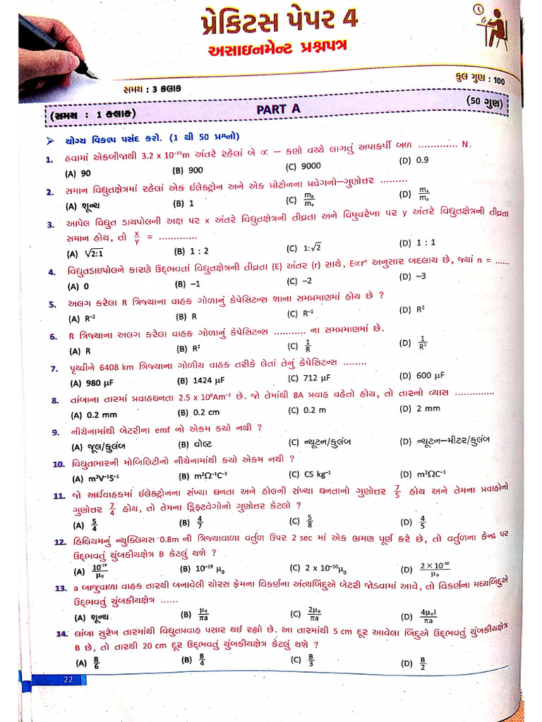 liberty paper set paper 4 | PDF