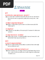Class 10 - Hindi - Samas - Worksheet Answers - 23-24 | PDF