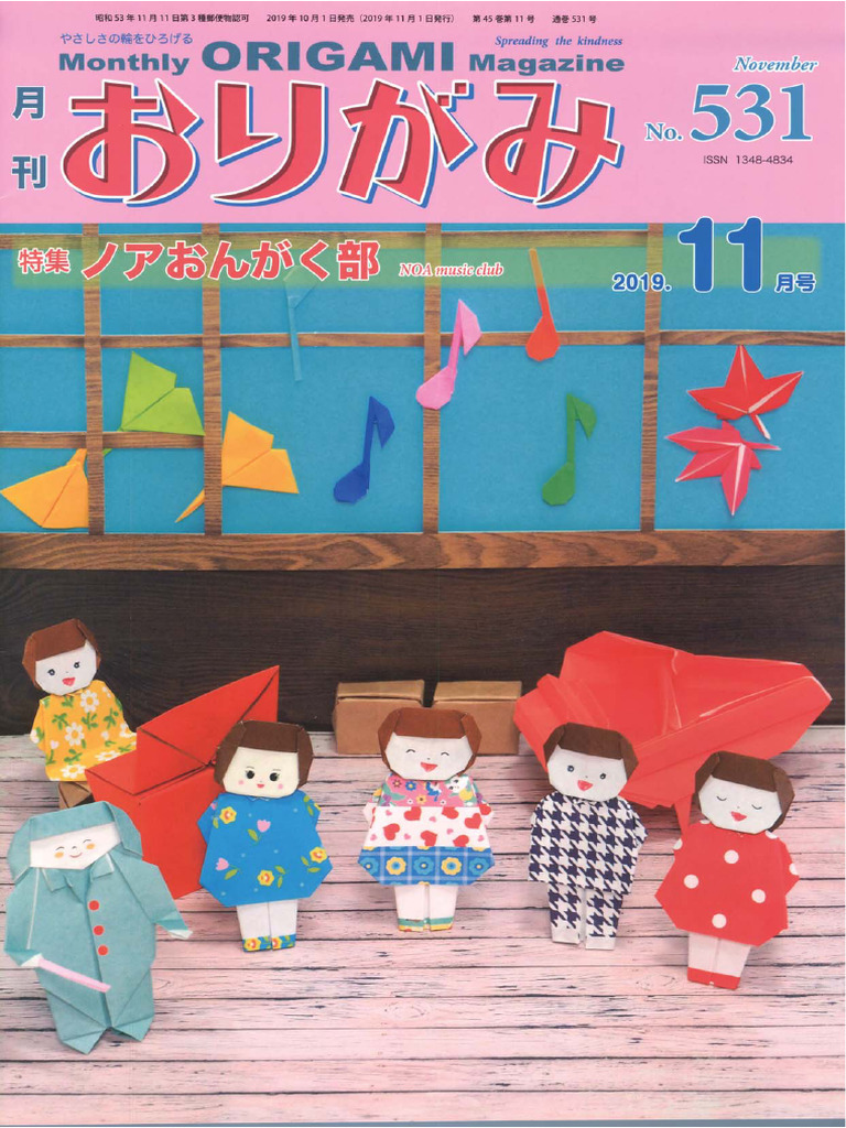 Noa 531 | PDF