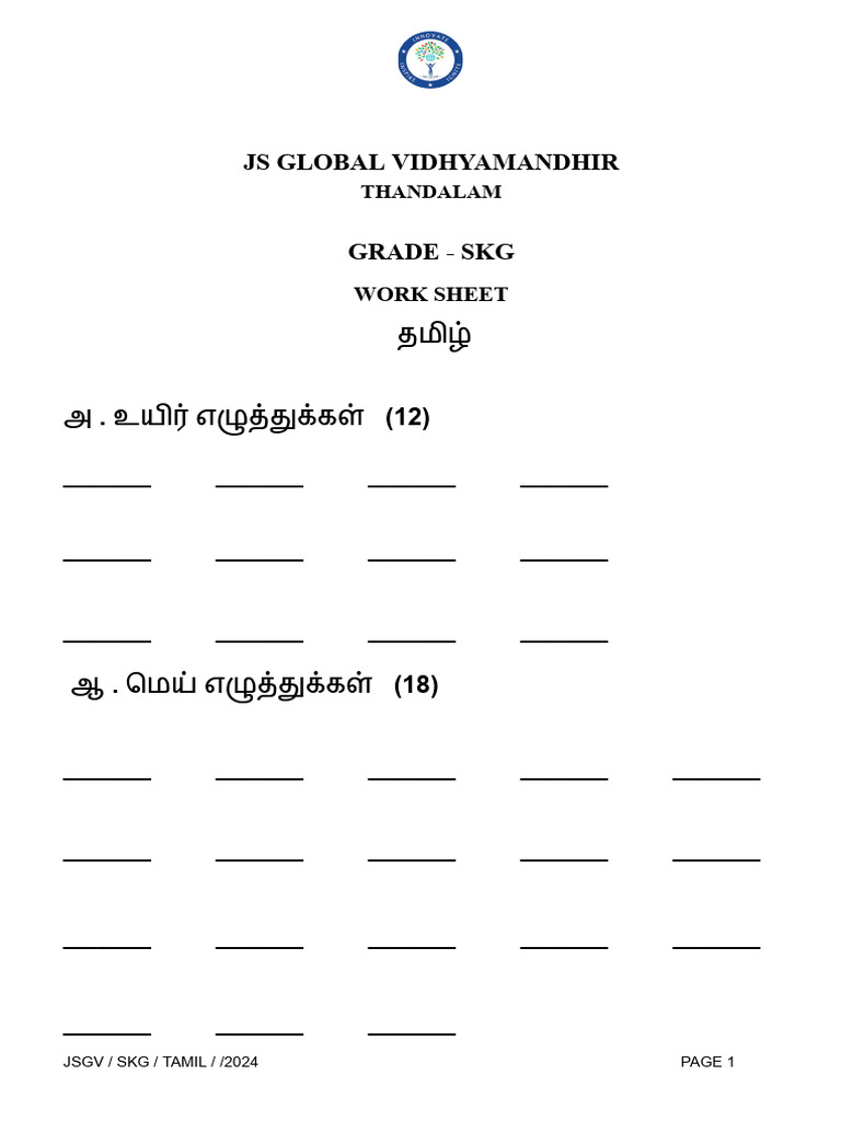 Skg Work Sheet 2 | PDF