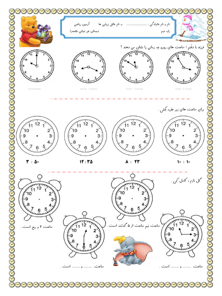 Saat | PDF