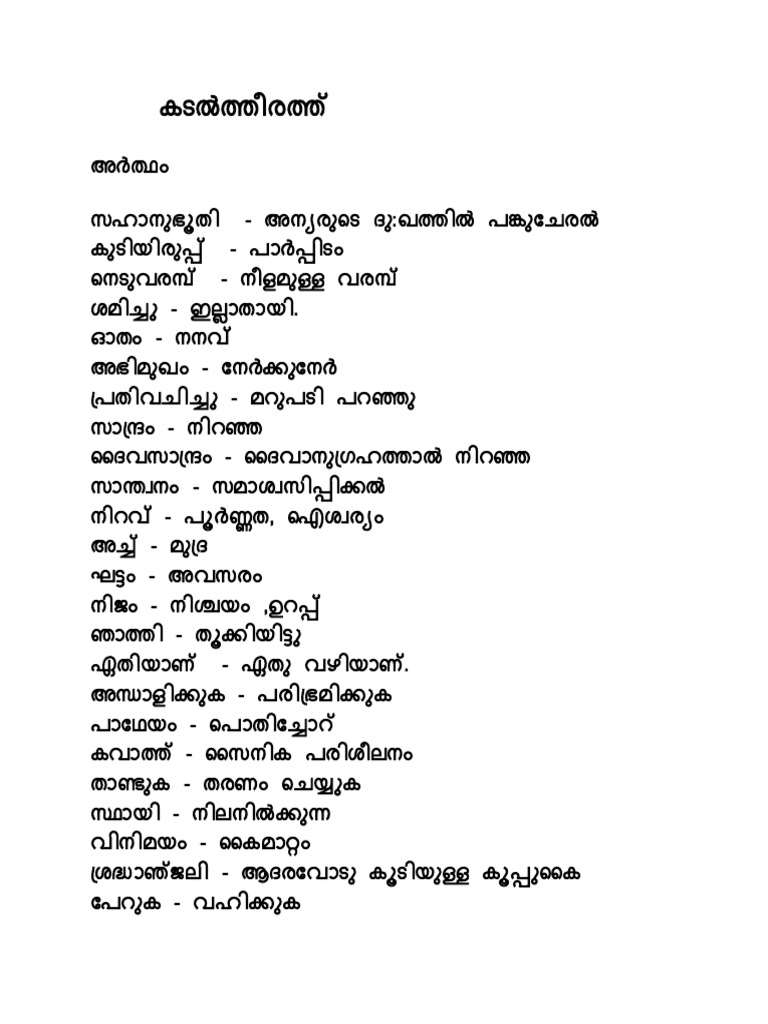Kadal | PDF