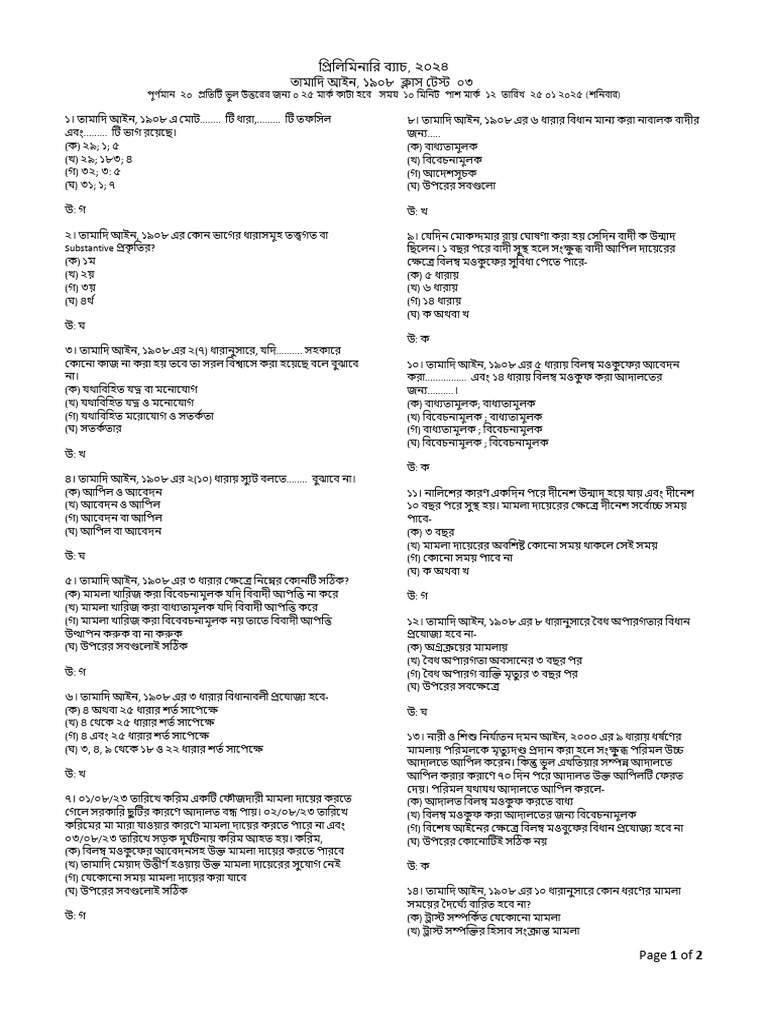 Class Test 3 | PDF