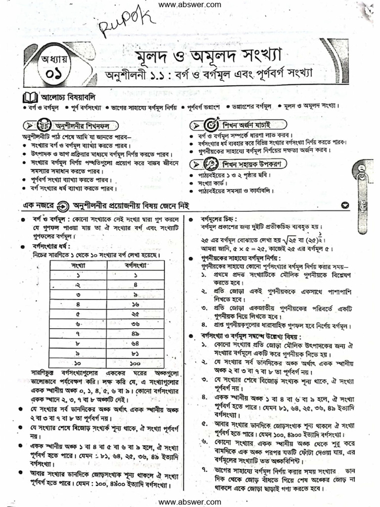 Chapter 1 - Class 7 Math Solution Guide 2025 | PDF