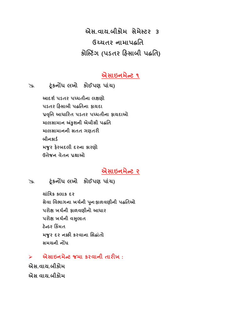 Sy Bcom Assignment | PDF