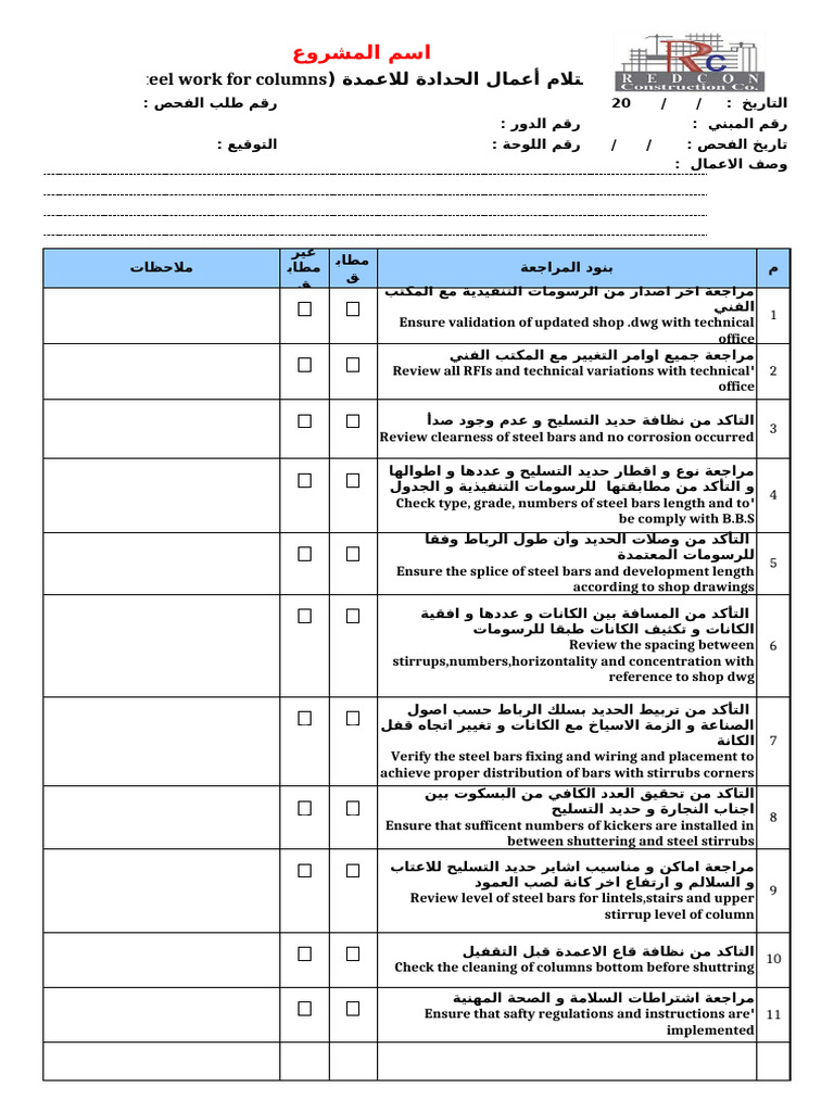 Columns Steel Work Checklist Duplicate | PDF