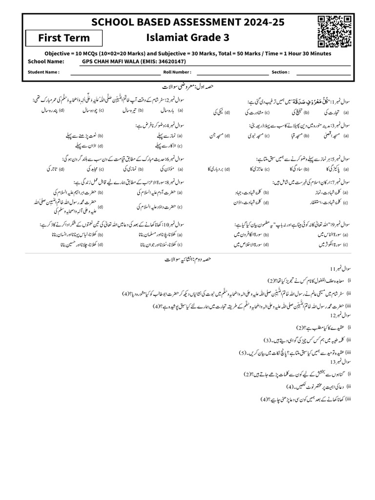 Isl 3 - PEC IBS 2025 | PDF