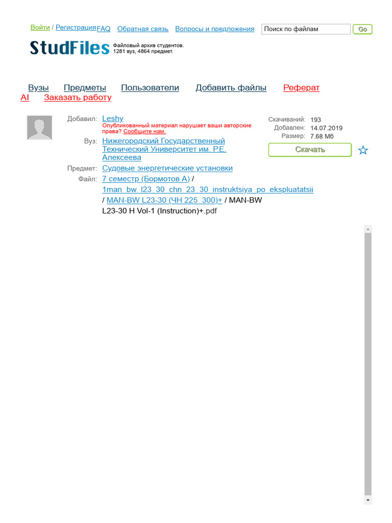 MAN-BW L23-30 H Vol-1 (Instruction) + - Стр 8 | PDF | Fuel Oil | Diesel Fuel
