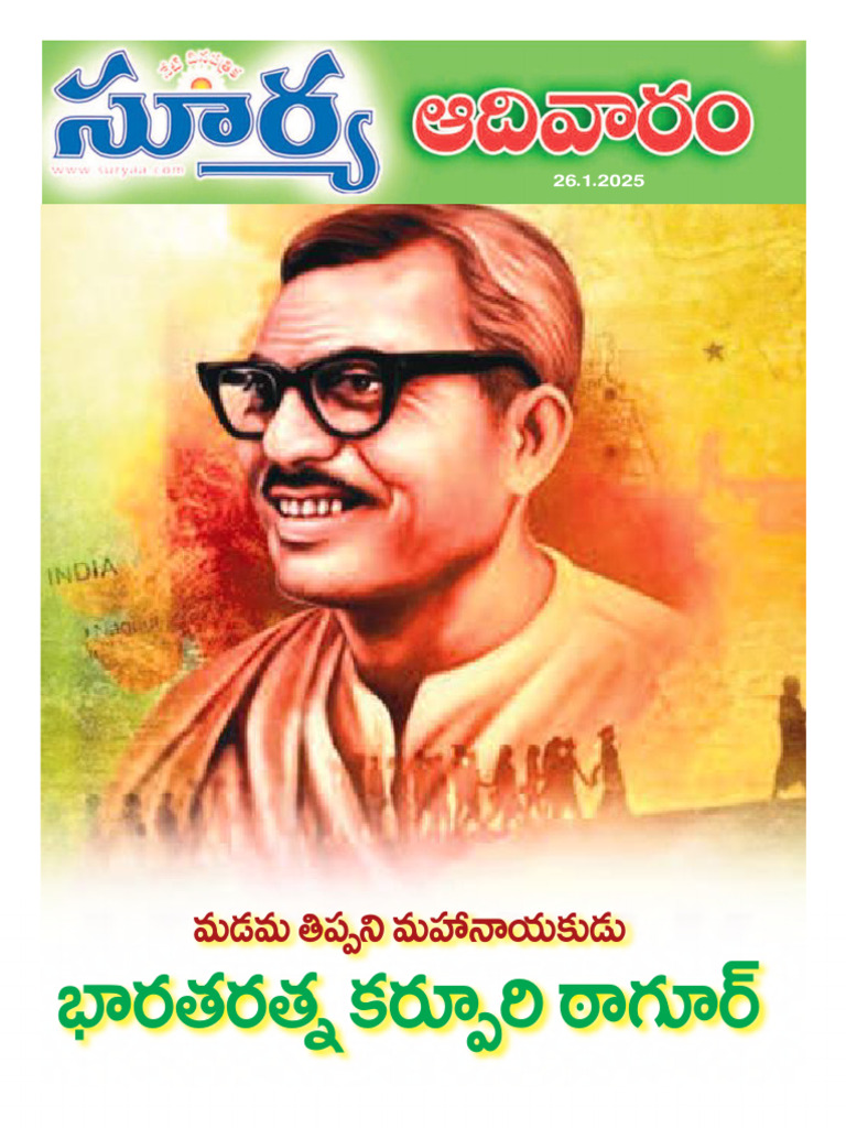 Surya Sunday 26-01-2025 | PDF
