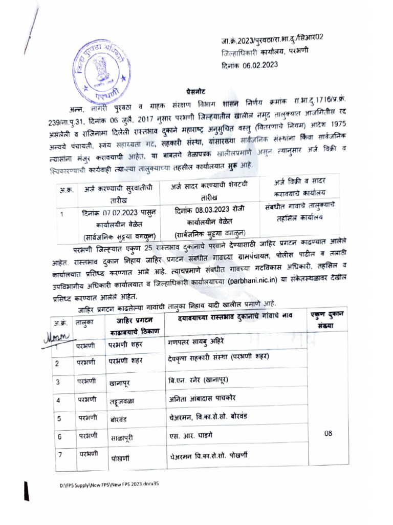 FPS Application Form Maharashtra | PDF