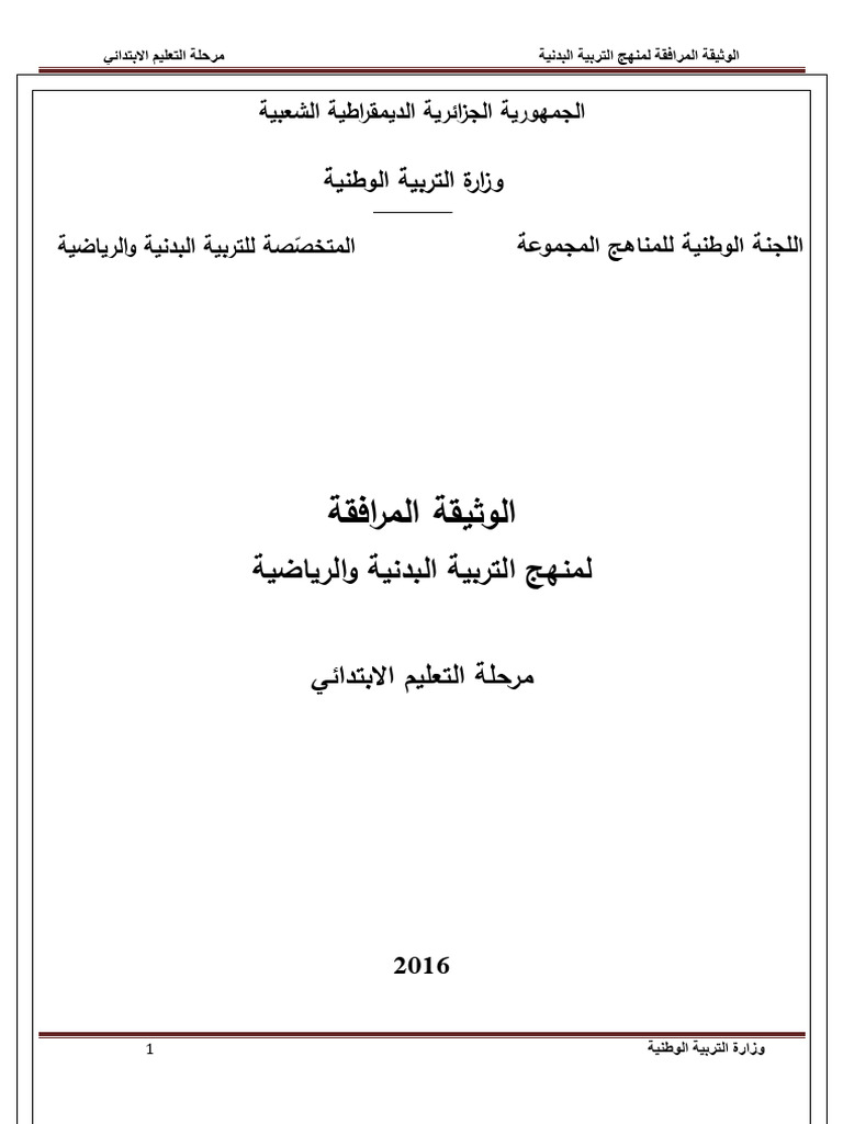 EPS PR 2016 | PDF