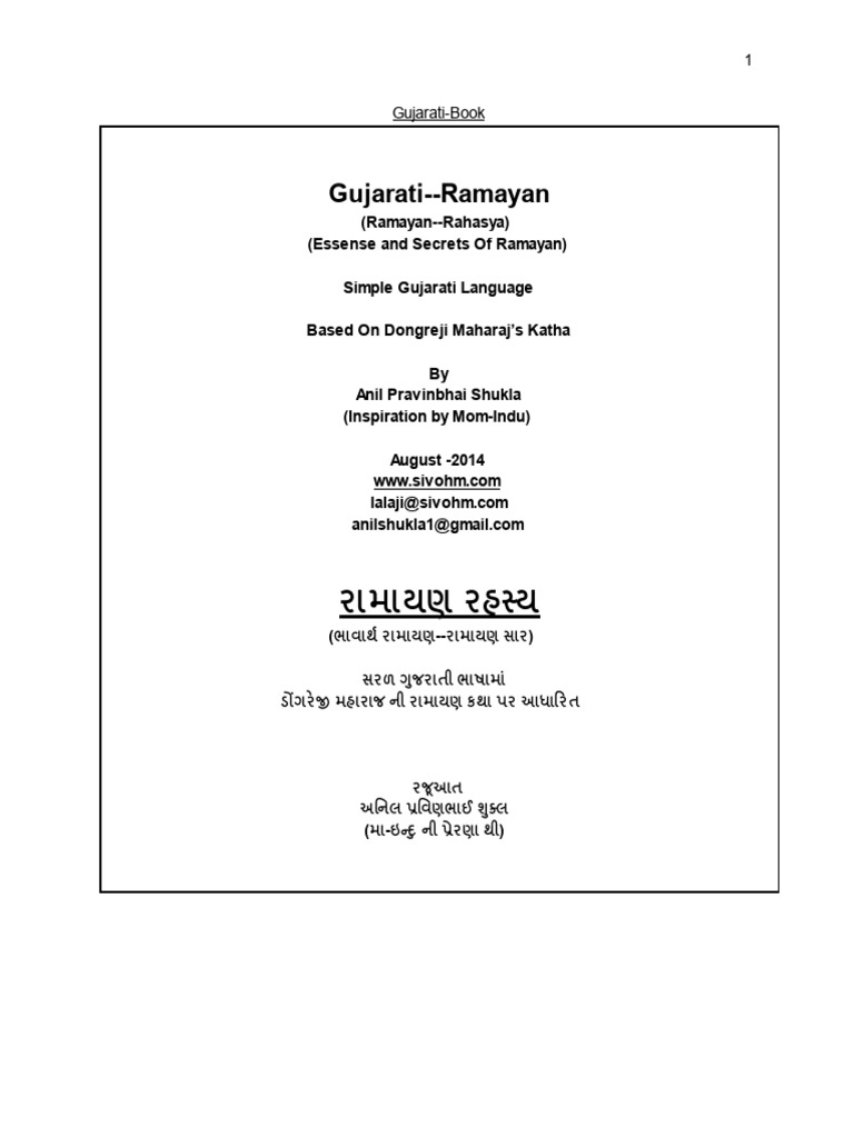 Gujarati Ramayan Ramayan Rahasya Final Book Printing PDF | PDF