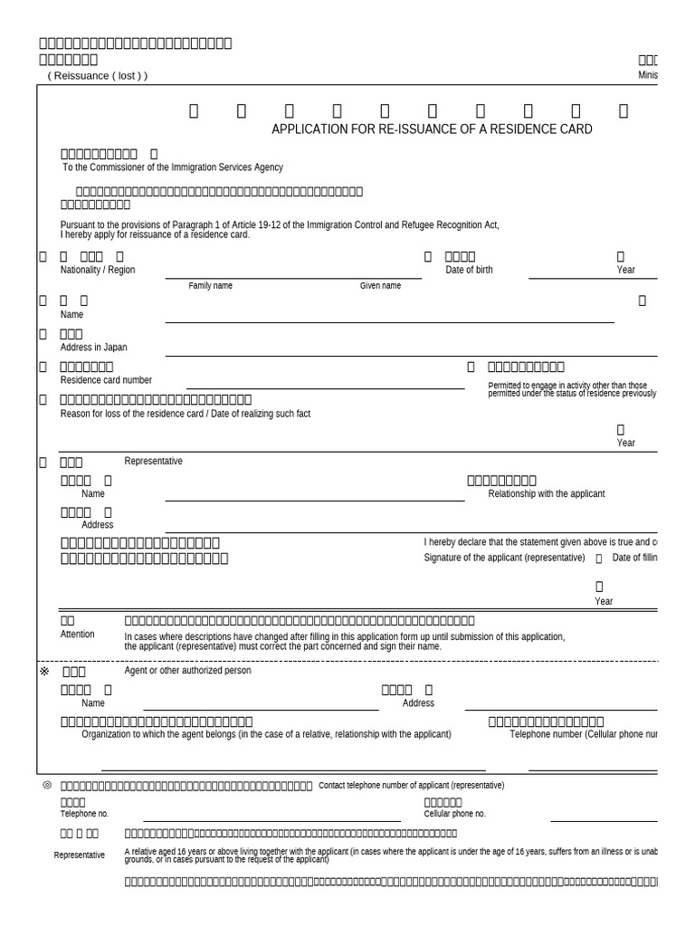 Application For Re-Issuance of A Residence Card: (Reissuance (Lost) ) | PDF