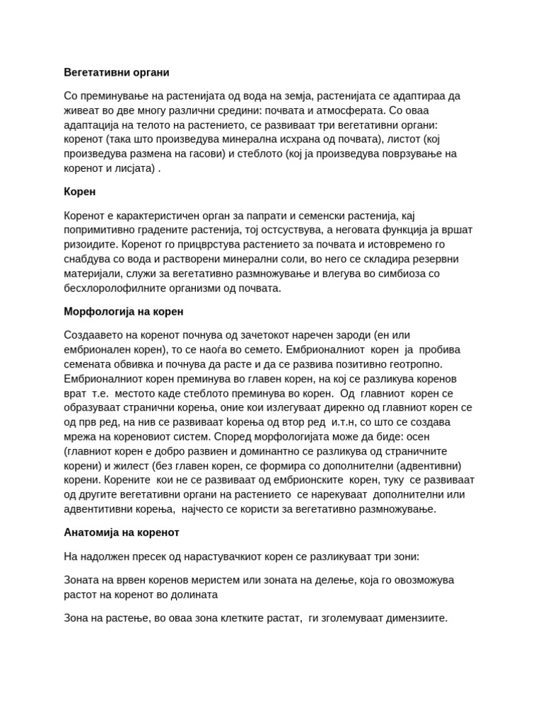 Vegetativni Organi Kaj Rastenija 2 | PDF