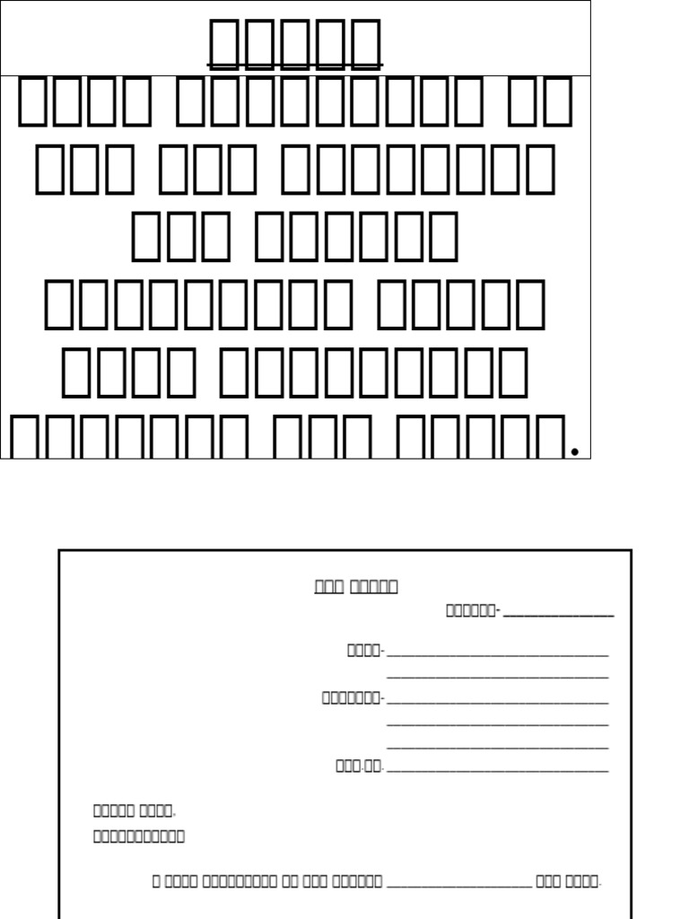 LOAN Form Formate | PDF