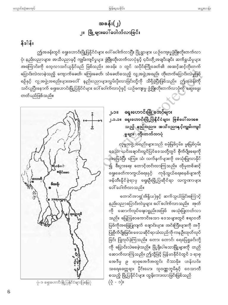 g6text_his_unit2_lesson1 | PDF