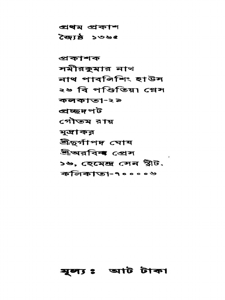 2015.300743.manusher Gharbari | PDF