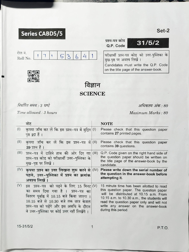 2024 SCIENCE SET 2 Ksdsda | PDF | Mirror | Pollination
