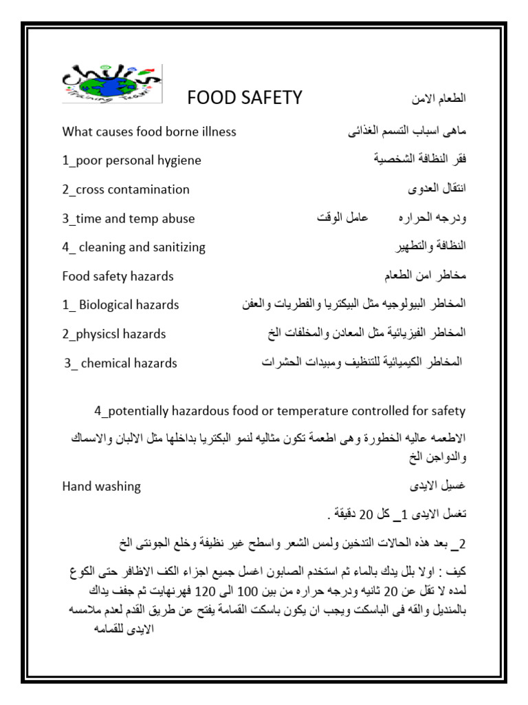food safety 1 | PDF