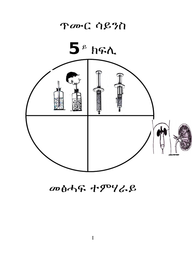 Final Integrated Science Text Book Grade 5 | PDF