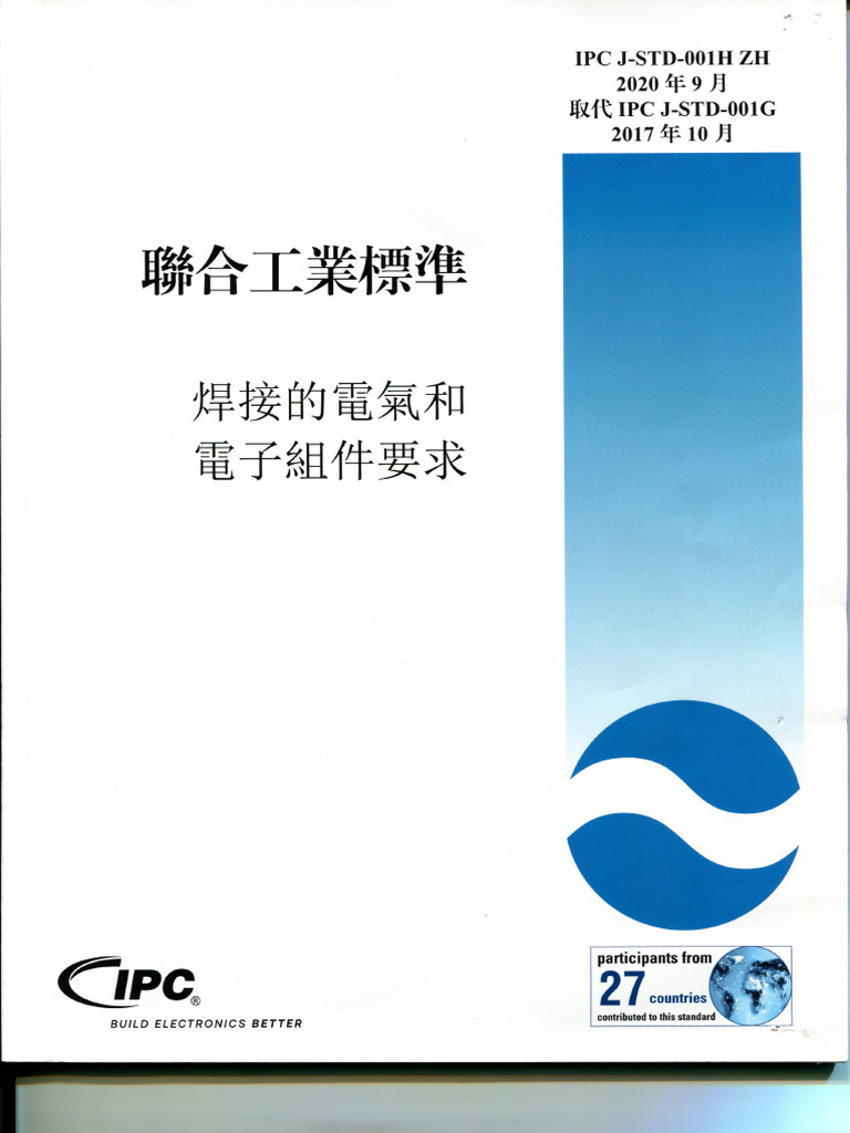 Ipc J STD 001H | PDF