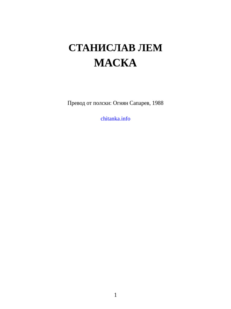 StanisYaw-Lem - Maska - 31324 | PDF