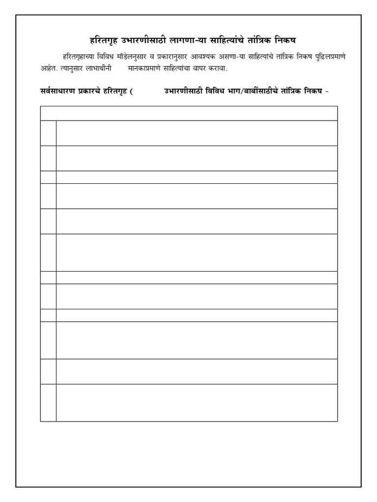 Polyhouse details | PDF | Civil Engineering | Building Materials
