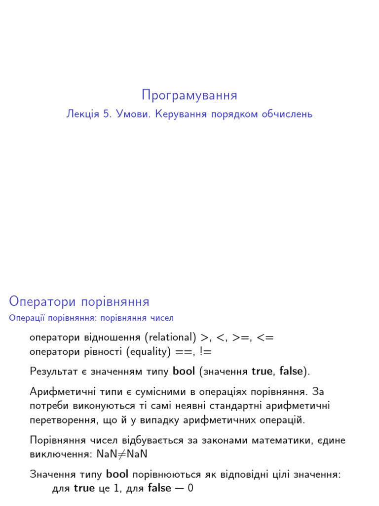 Lecture 5 | PDF