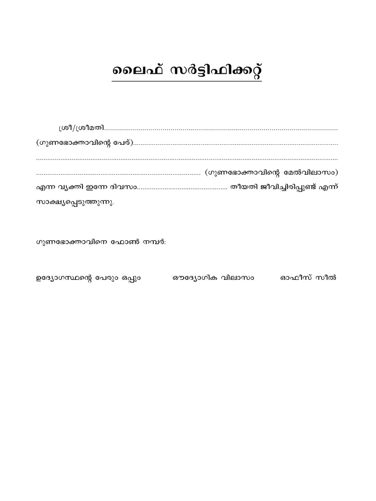 Life Certificate | PDF