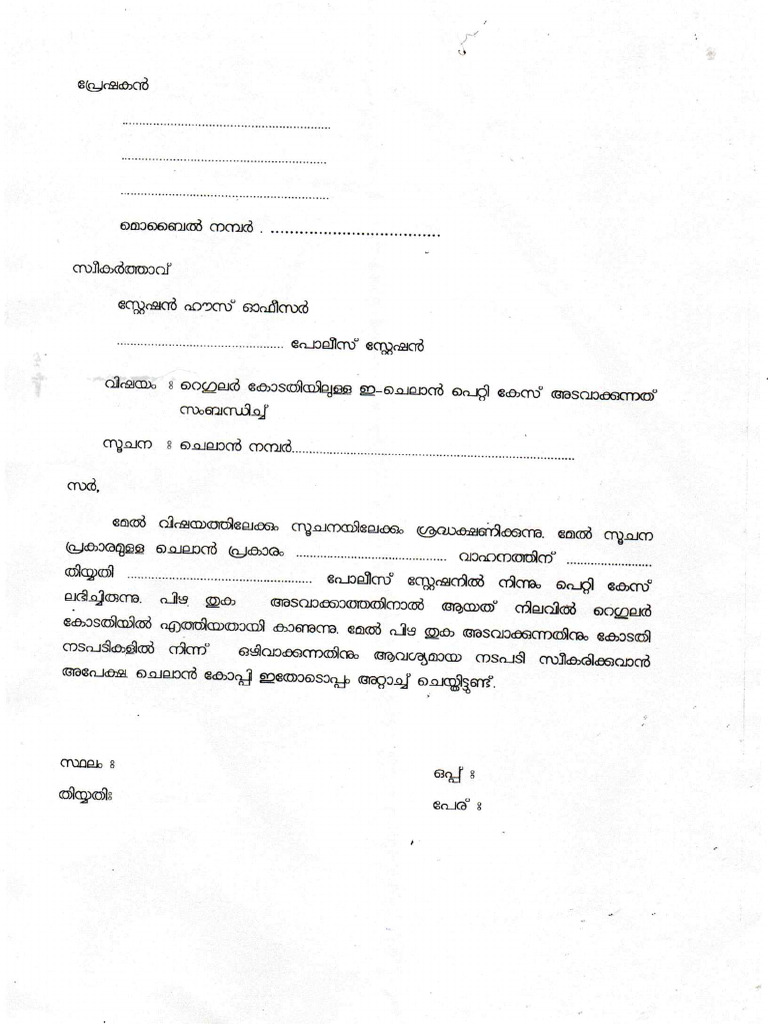Parivahan Challan Form | PDF