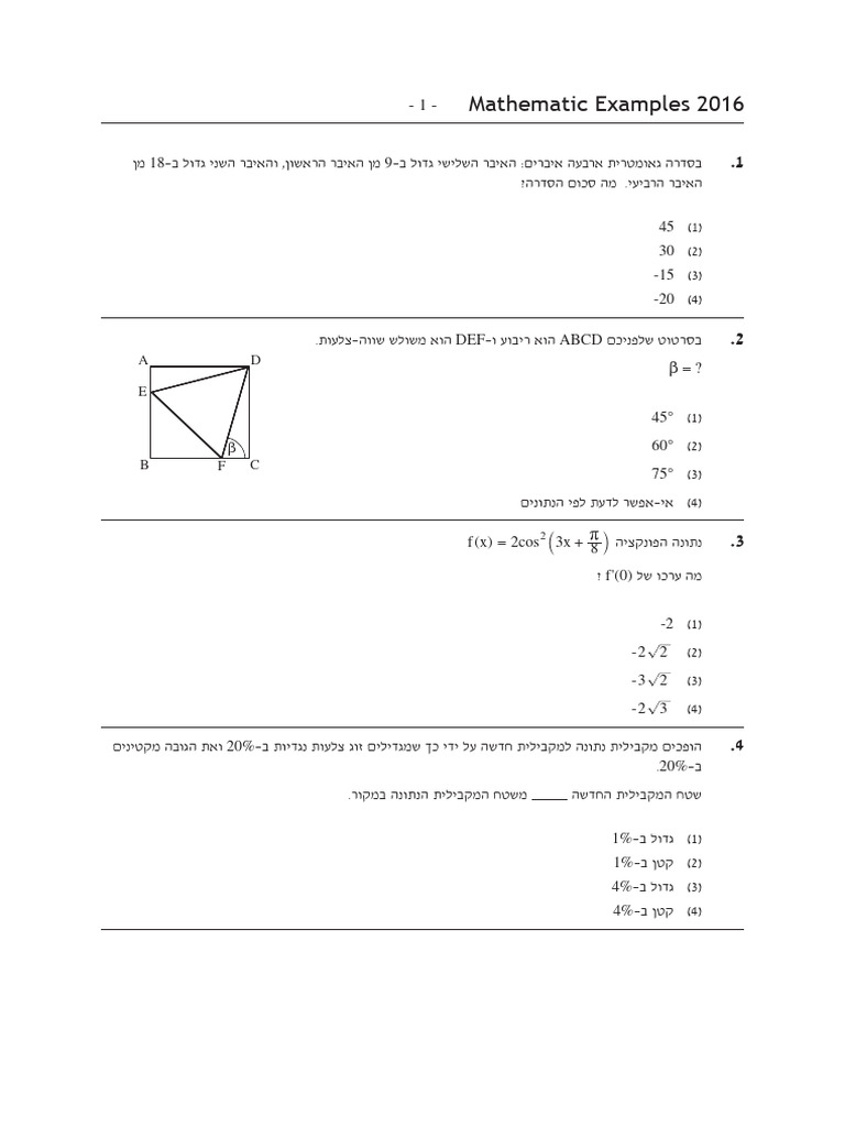 Math Examples 2016 | PDF