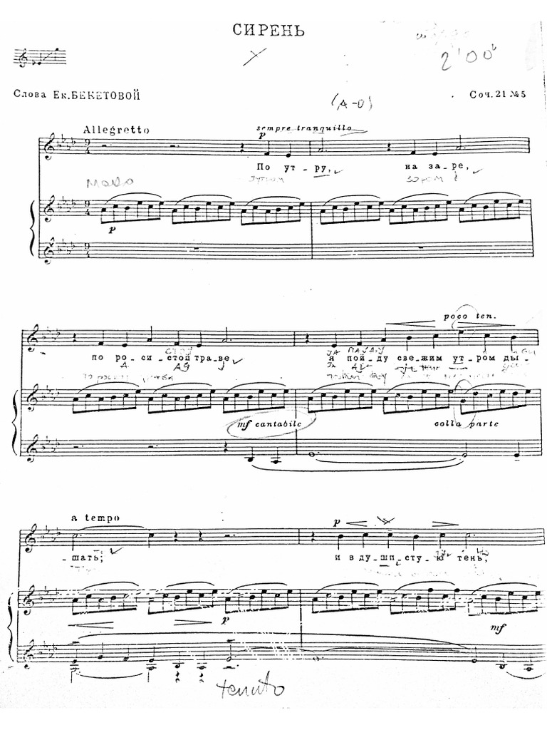 Rahmanjinov - Jorgovan | PDF