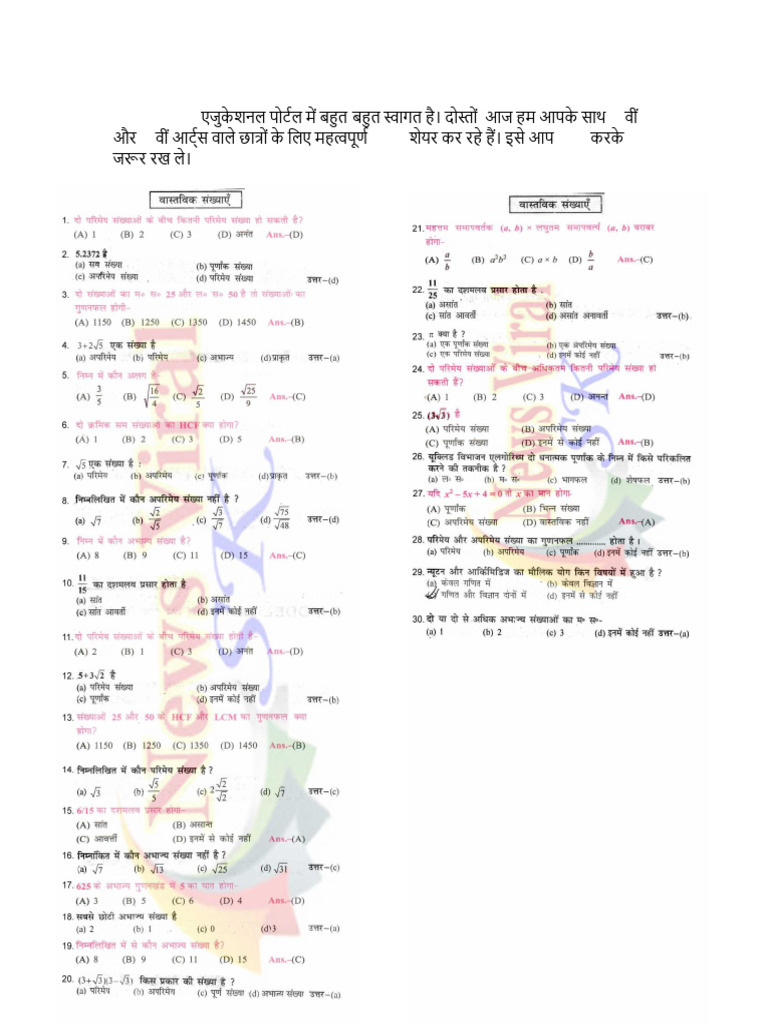 Math CH1 VVI OBJ | PDF