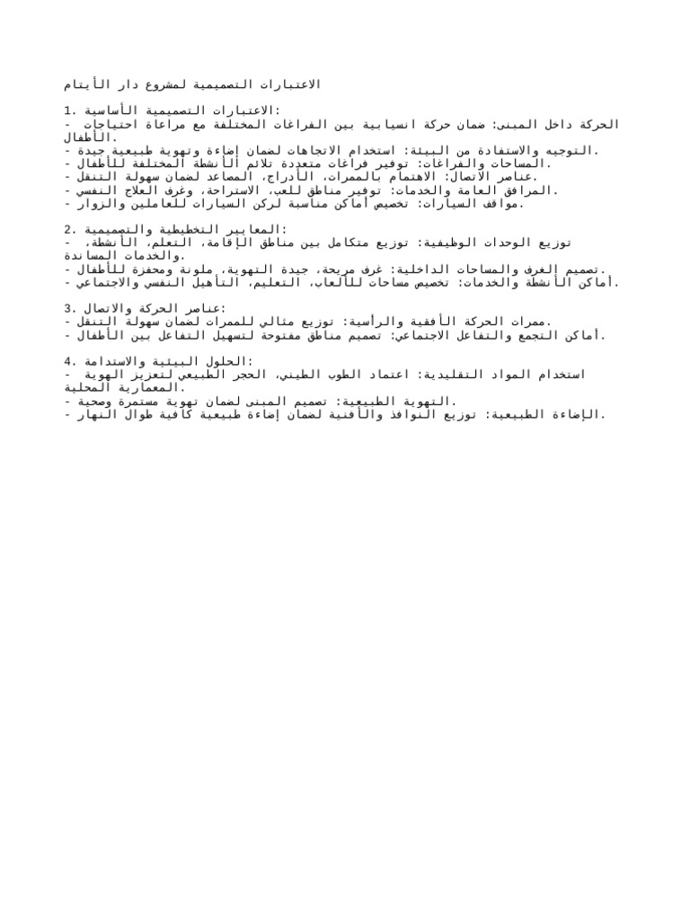 Design Considerations Orphans | PDF