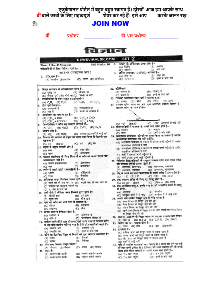 SCIENCE MODEL Set 2 | PDF