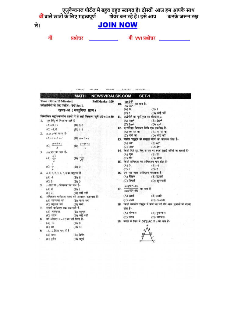 Math Set 1 Model | PDF