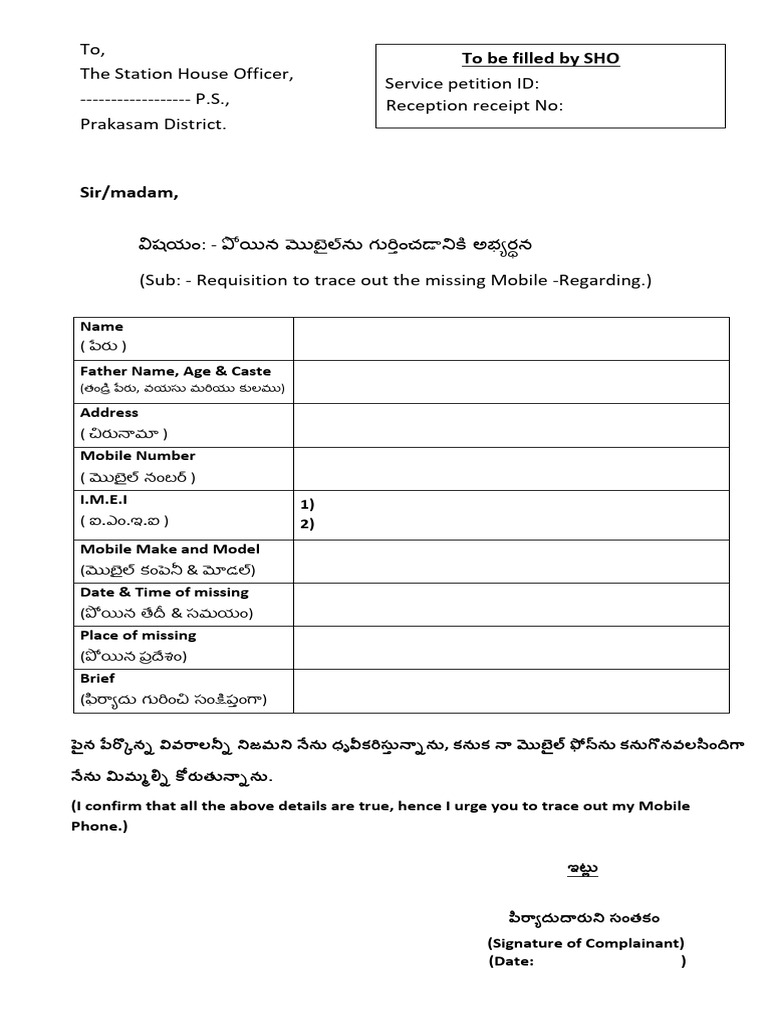 Mobile Missing Form | PDF
