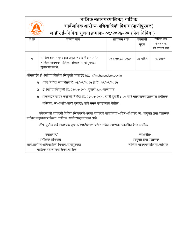 Nashik Tender NIT | PDF
