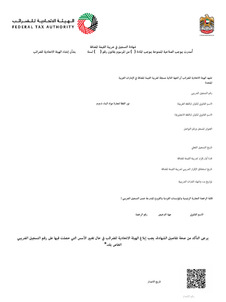 UAE VAT Registration Certificate Sample | PDF | Value Added Tax ...