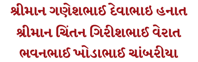 Patrika Sticker (1) | PDF