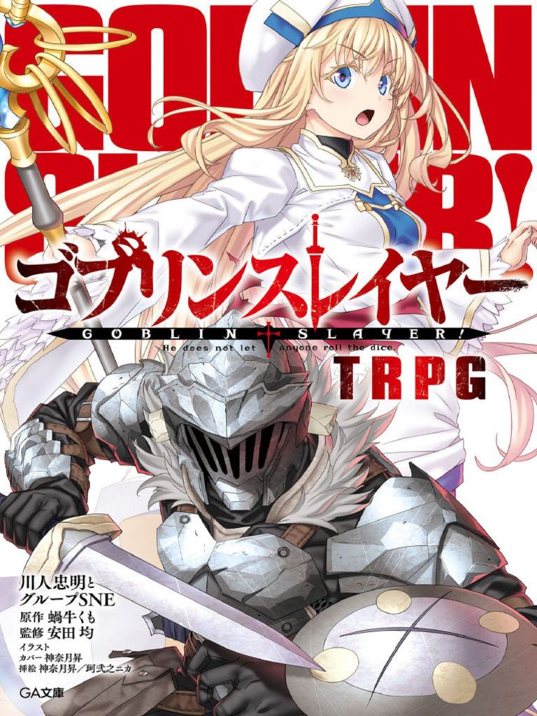 Goblin Slayer TRPG | PDF