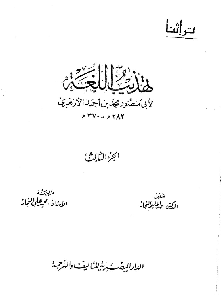 TL 03 | PDF