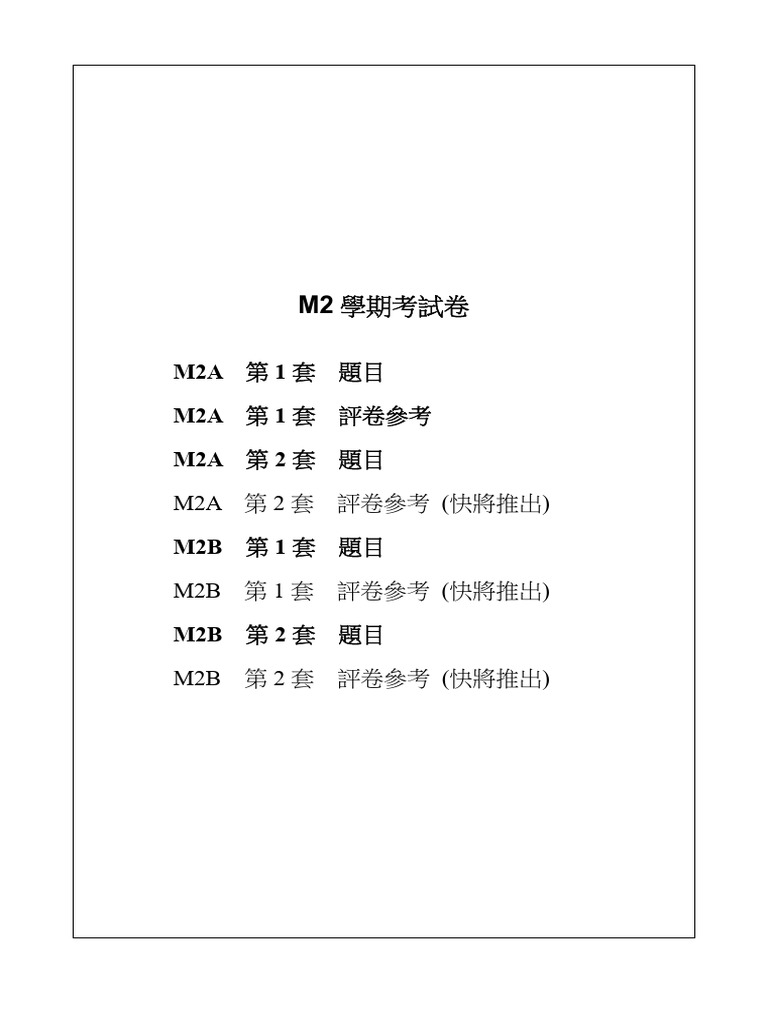Osm Termexampaper M2a Sample C | PDF